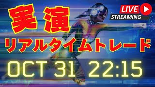リアルタイ