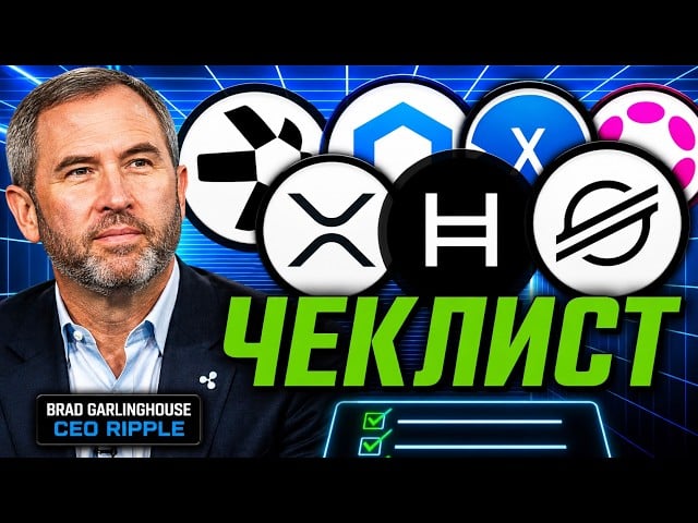 ? RIPPLE ЭТИ