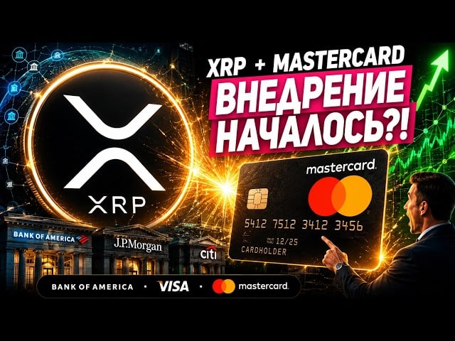 ? XRP ТОЛЬ�