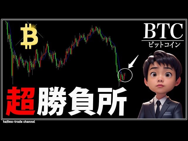 ビットコイ