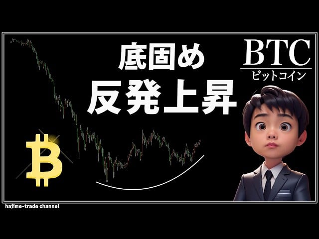 ビットコイ