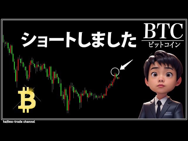 ビットコイ