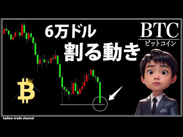 ビットコイ