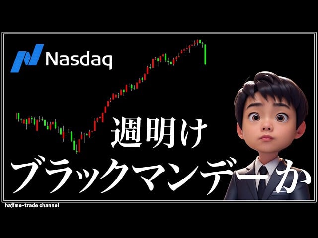 ブラックマ