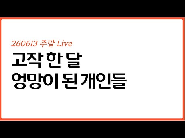 주식은 언�